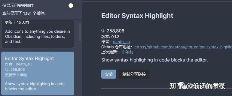 Obsidian插件:Editor Syntax Highlight为代码块提供语法高亮 - 知乎