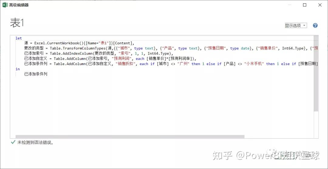 PowerQuery 进阶之 M 函数学习 - 知乎