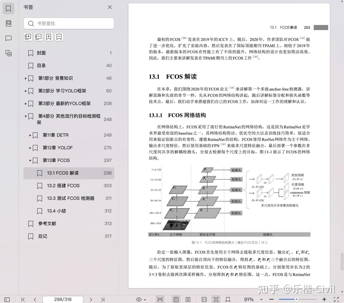 YOLO目标检测 - 知乎