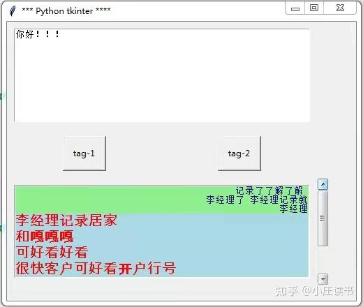 Python Tkinter 学习笔记(三):文本框和滚动条 知乎