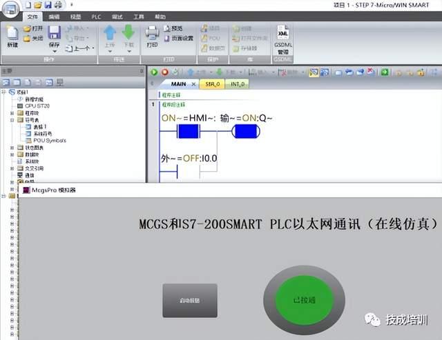 MCGS PRO与S7-200 SMART以太网通讯 - 知乎