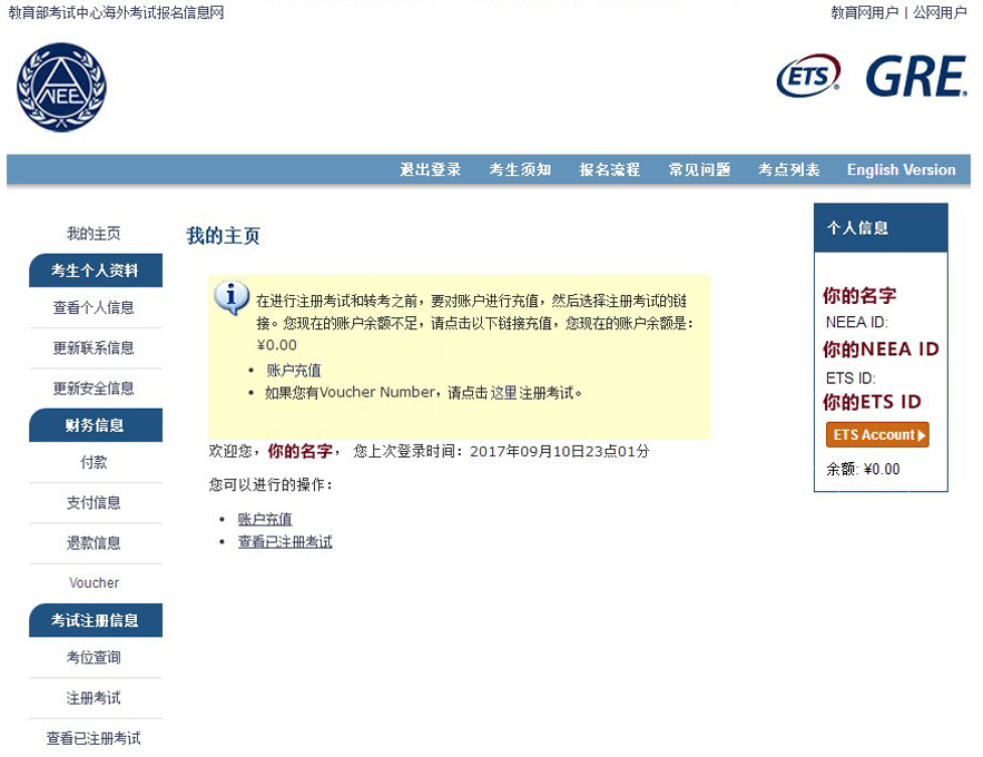 GRE考试之——如何创建ETS账户 - 知乎