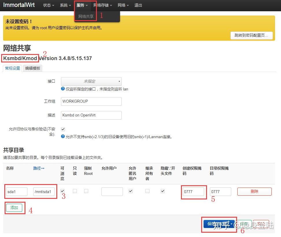 OpenWrt上的两款SMB网络文件共享插件 - 知乎