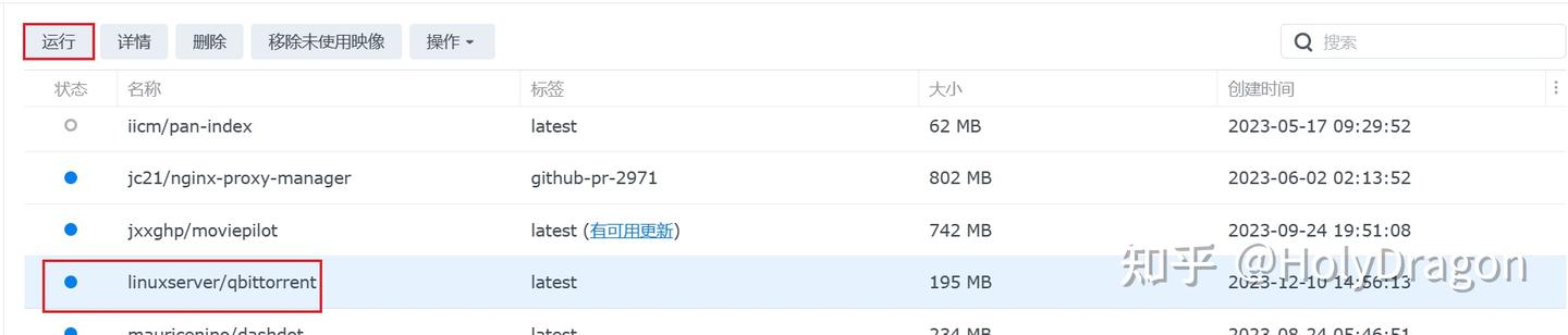 群晖Docker（Container Manager）安装Qbittorrent - 知乎