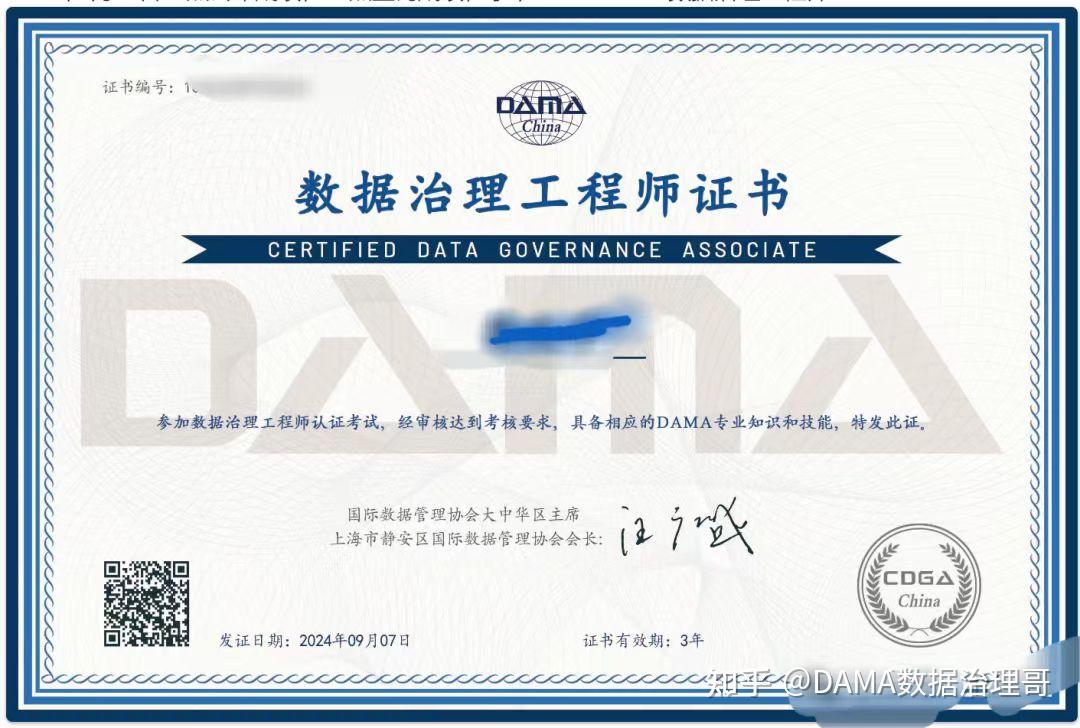 BDA,CDA,CPDA,CDGA这么多证书，哪个最好？