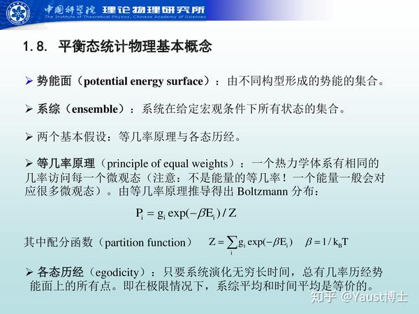 LAMMPS教程 - 知乎