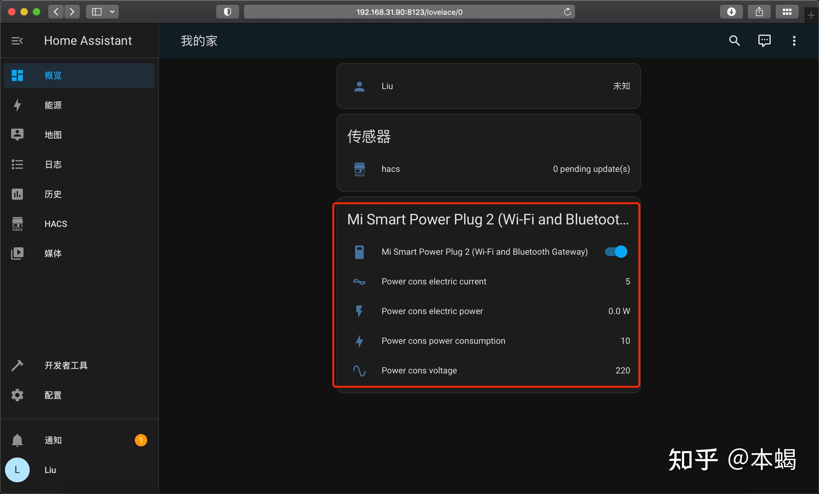 绿联私有云DX4600/DH2600 Docker搭建Home Assistant教程：NAS实现米家HomeKit控制 - 知乎