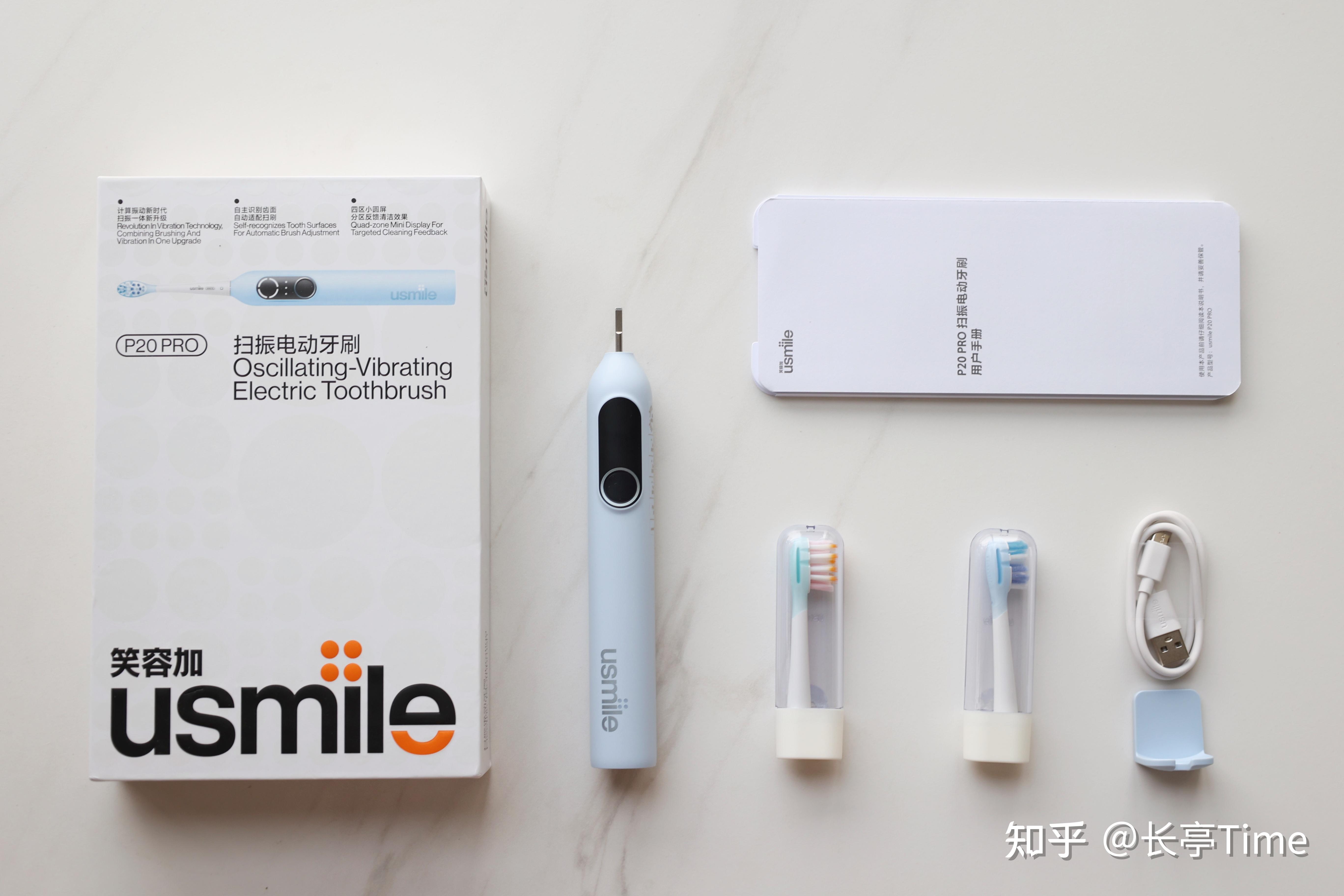 usmile笑容加 扫振电动牙刷P20 Pro开箱测评，舒适扫振不打牙，90天超长续航，299元到底值不值得入手？ - 知乎