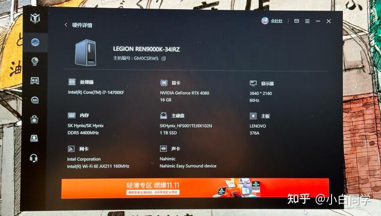 联想拯救者刃9000K（2024拯救者刃9000k）怎么样？体验九天优缺点评测 - 知乎