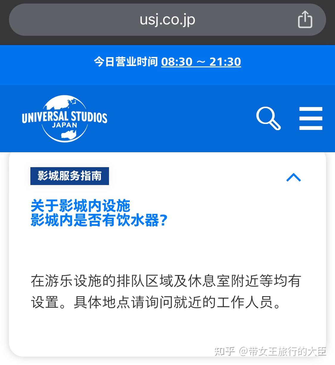 大阪USJ关于食物和饮料等入园规定和须知 - 知乎