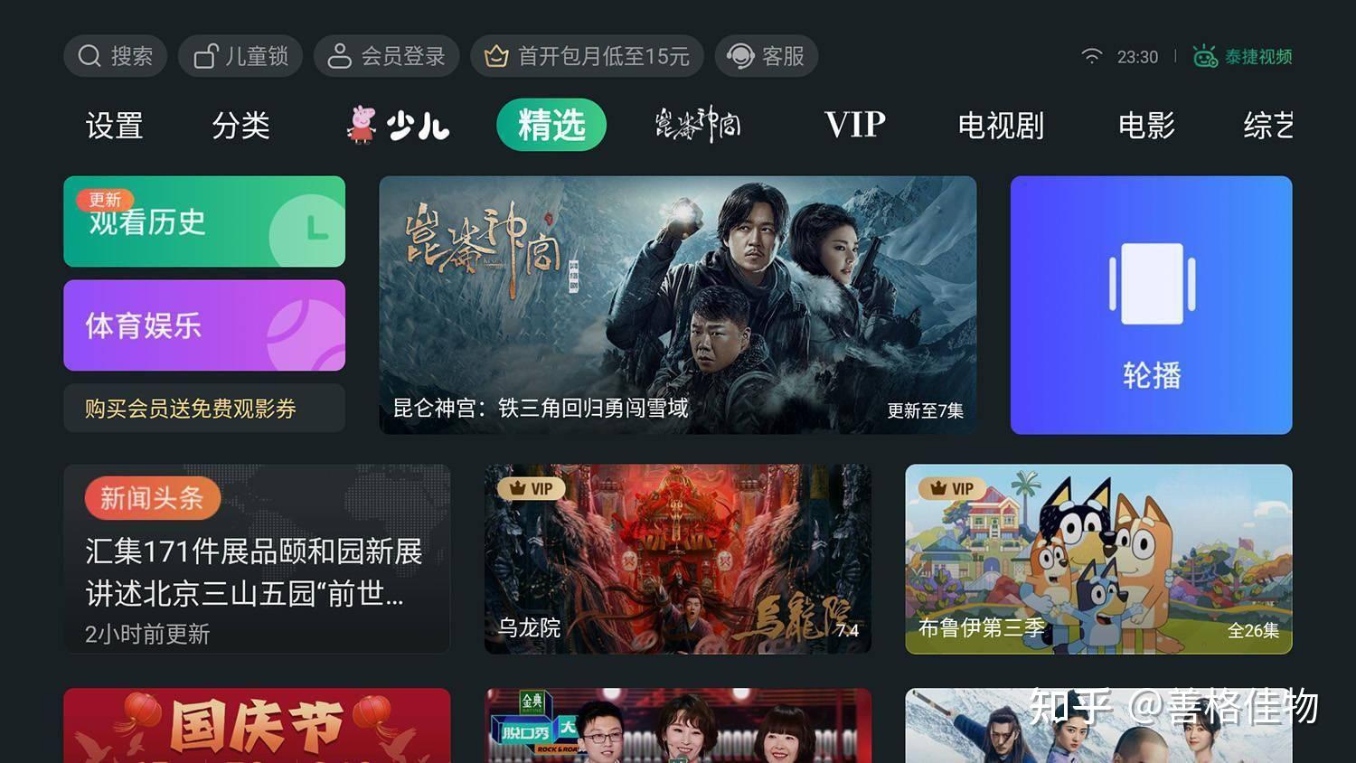 8K超强解码，支持4K HDR 10和WIFI6，泰捷WE40 Pro电视盒子深度评测 - 知乎