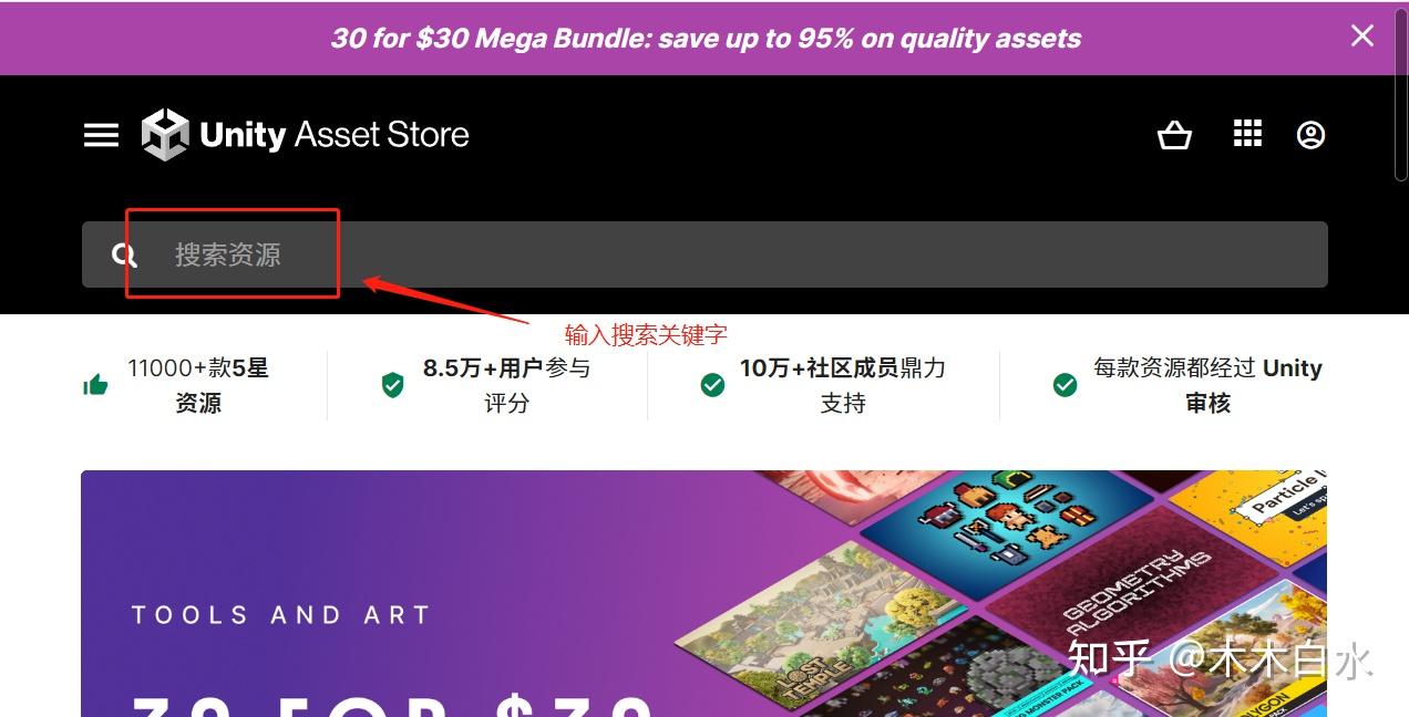 【Unity3D】如何导入Asset Store内资源 - 知乎