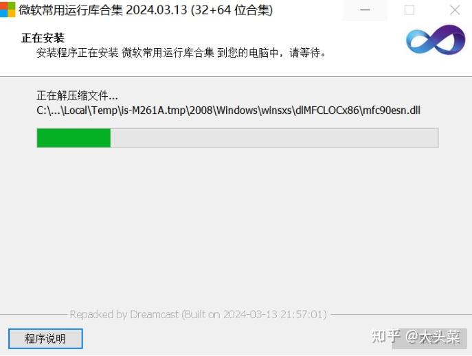 [微软常用运行库合集|dll报错必装]Visual C++ 安装指南 - 知乎