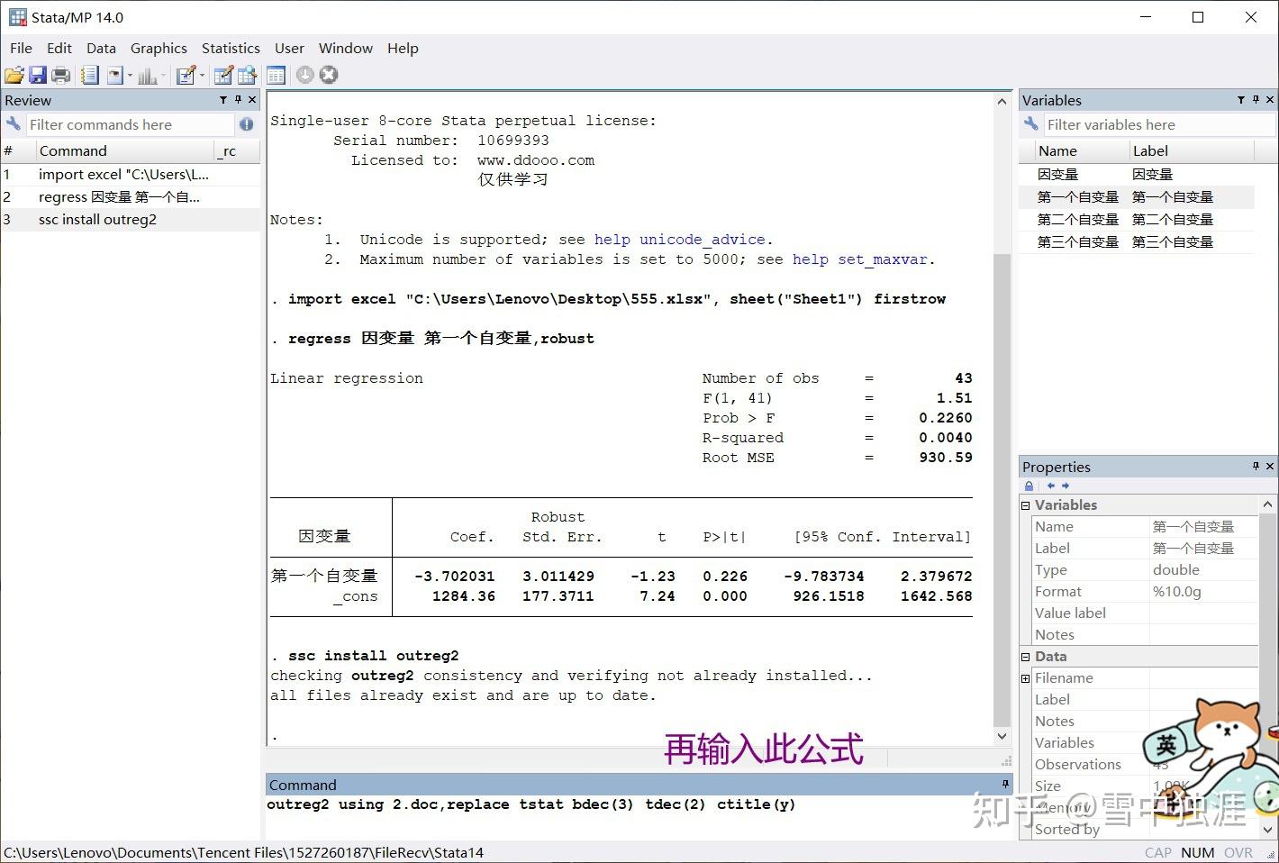 stata的使用及三线表的做法 - 知乎
