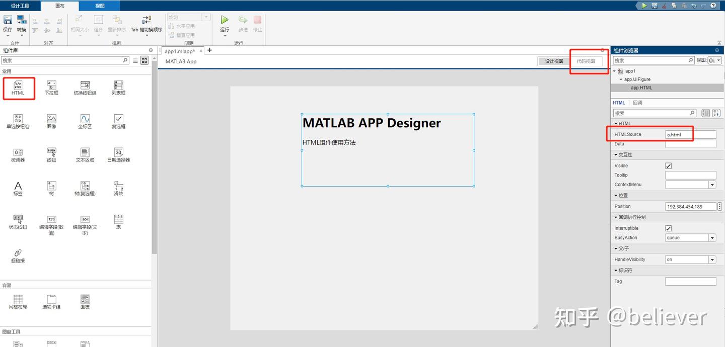 Matlab AppDesigner组件之HTML - 知乎