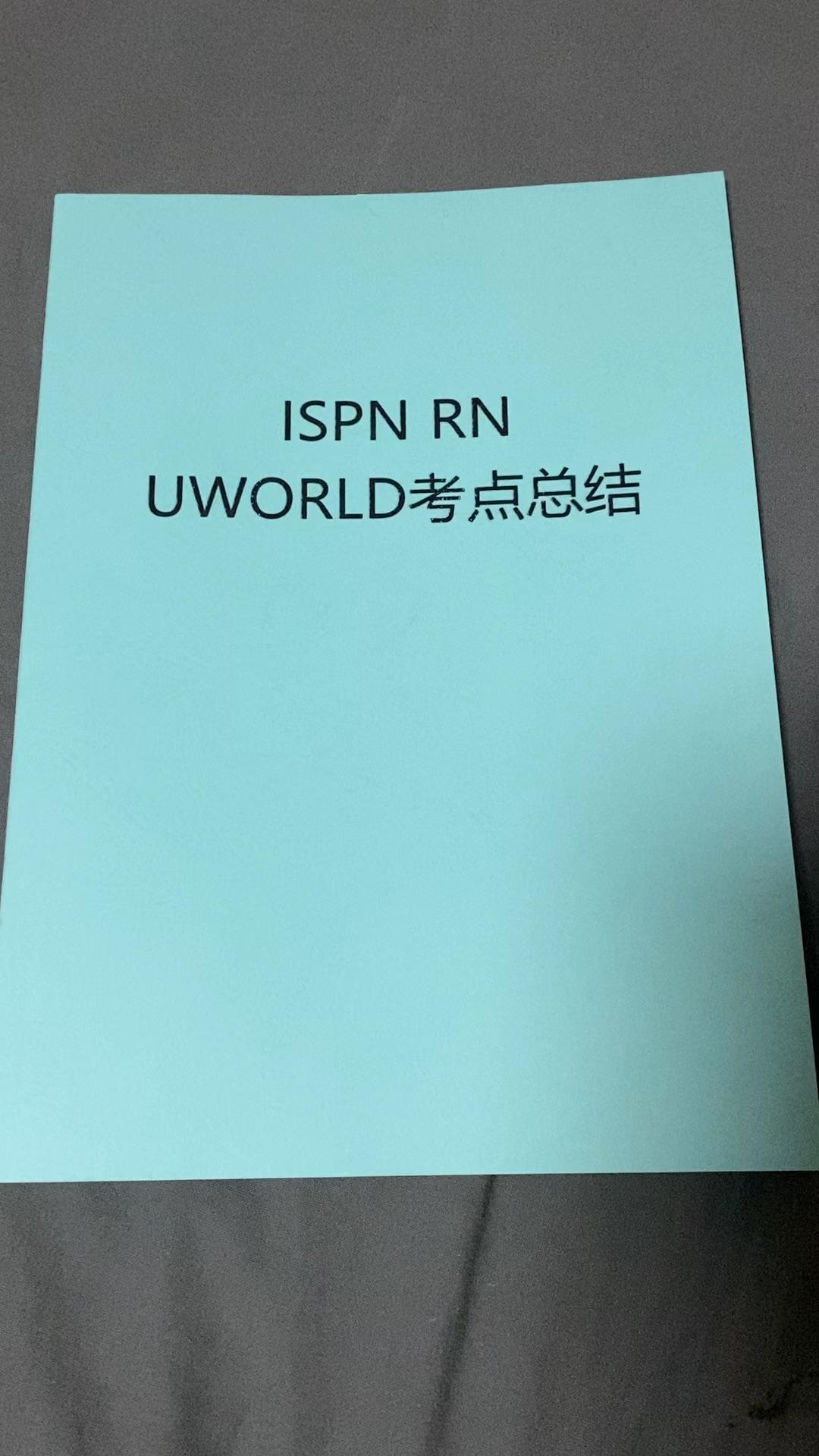 ISPN RN 题库UWORLD 是什么 末尾有彩蛋 - 知乎