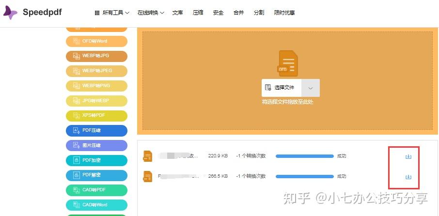 OFD文件怎么编辑修改? - 知乎