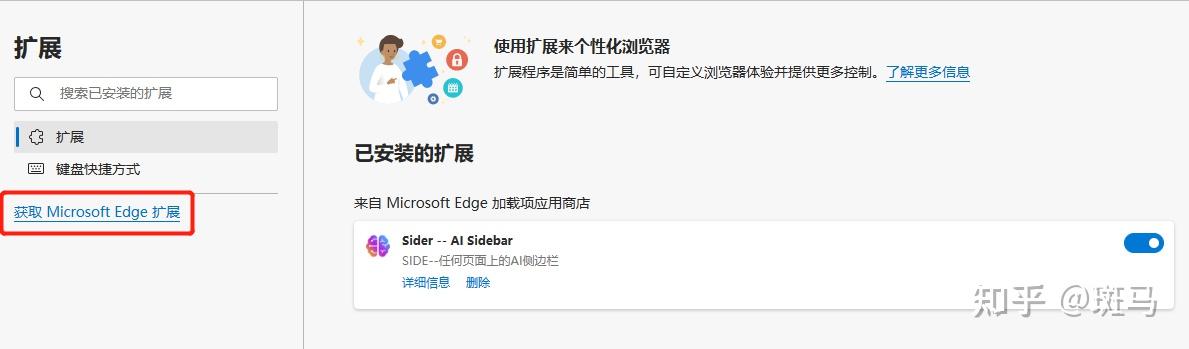 Microsoft Edge使用ChatGPT - 知乎