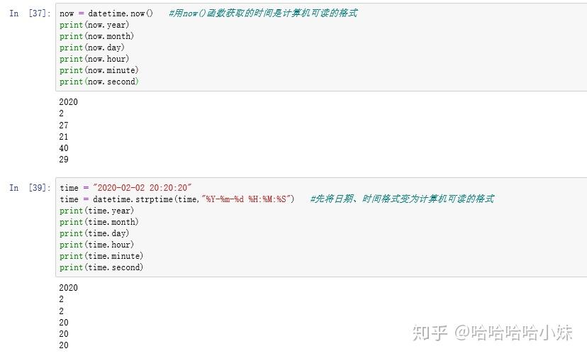 Datetime模块的使用 知乎