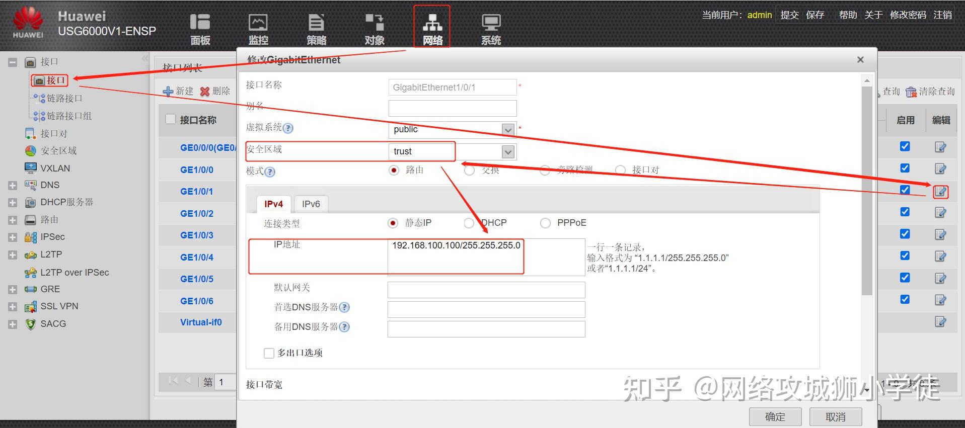 不同方式(Telnet、SSH、Web)登录防火墙 - 知乎