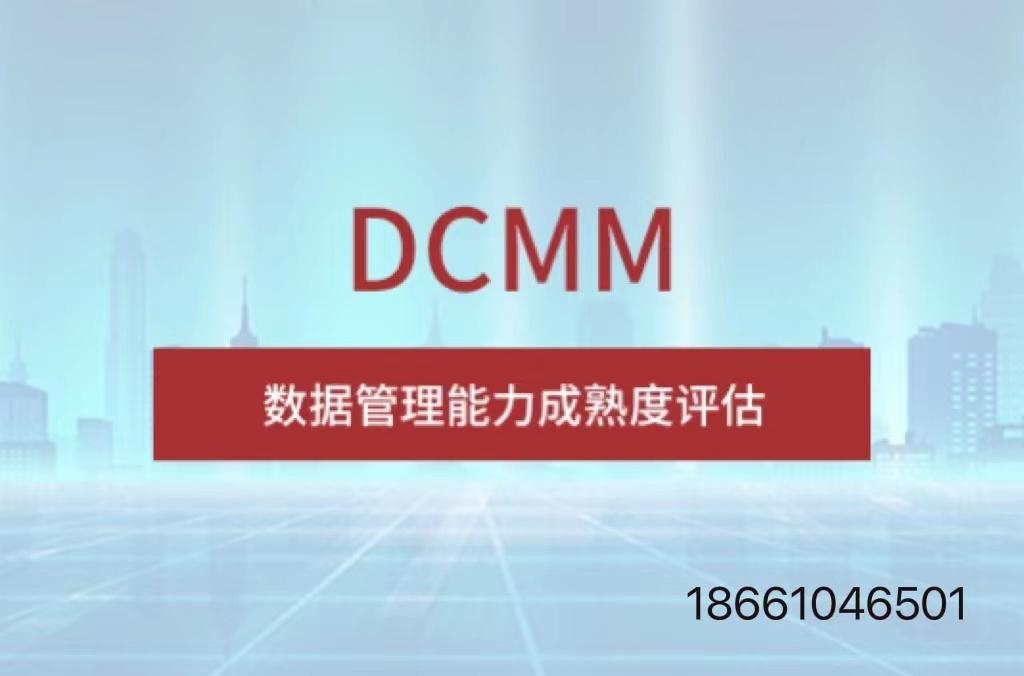 带您了解DCMM认证中数据管理从业人员能力等级要求 - 知乎