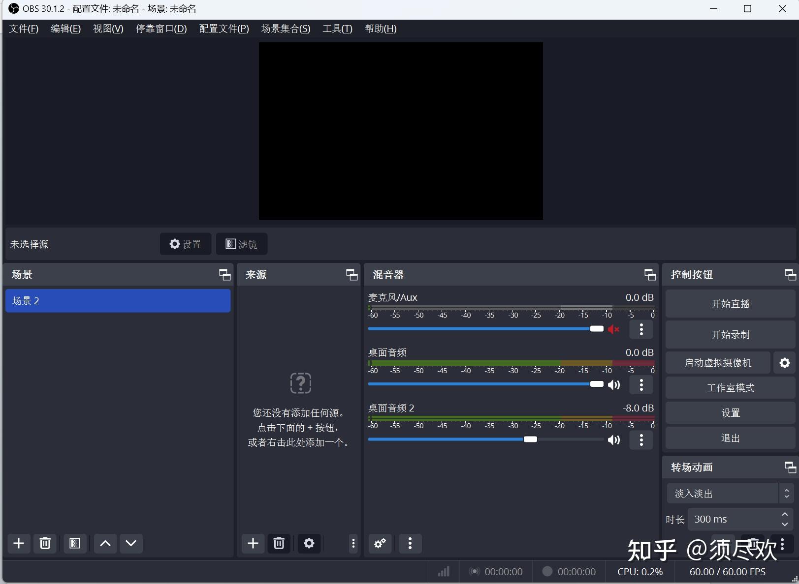 obs小白教程-面对录制视频的教学（第一版） - 知乎