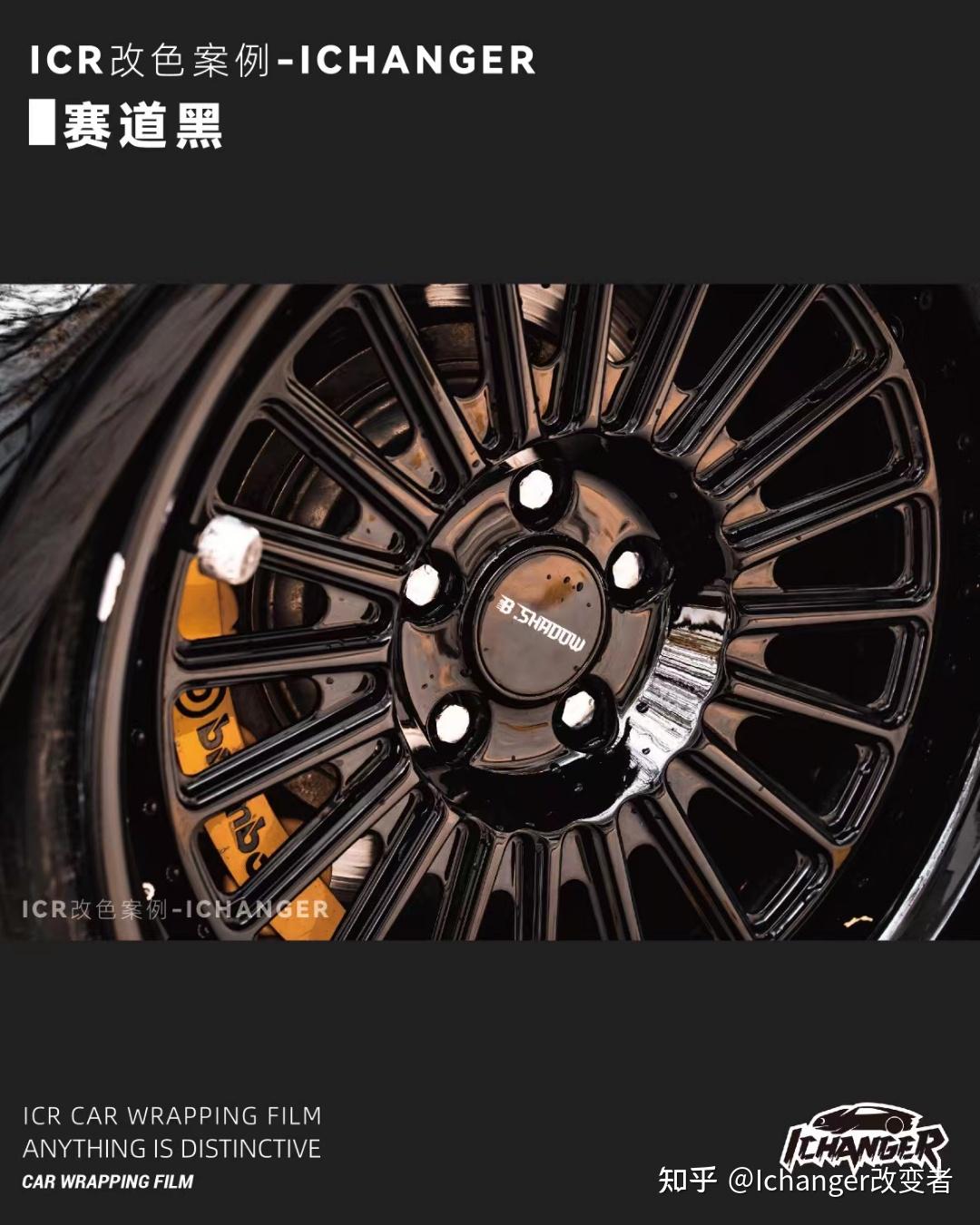 大众CC-ichanger改色膜赛道黑，散发艺术与高贵的气息 - 知乎