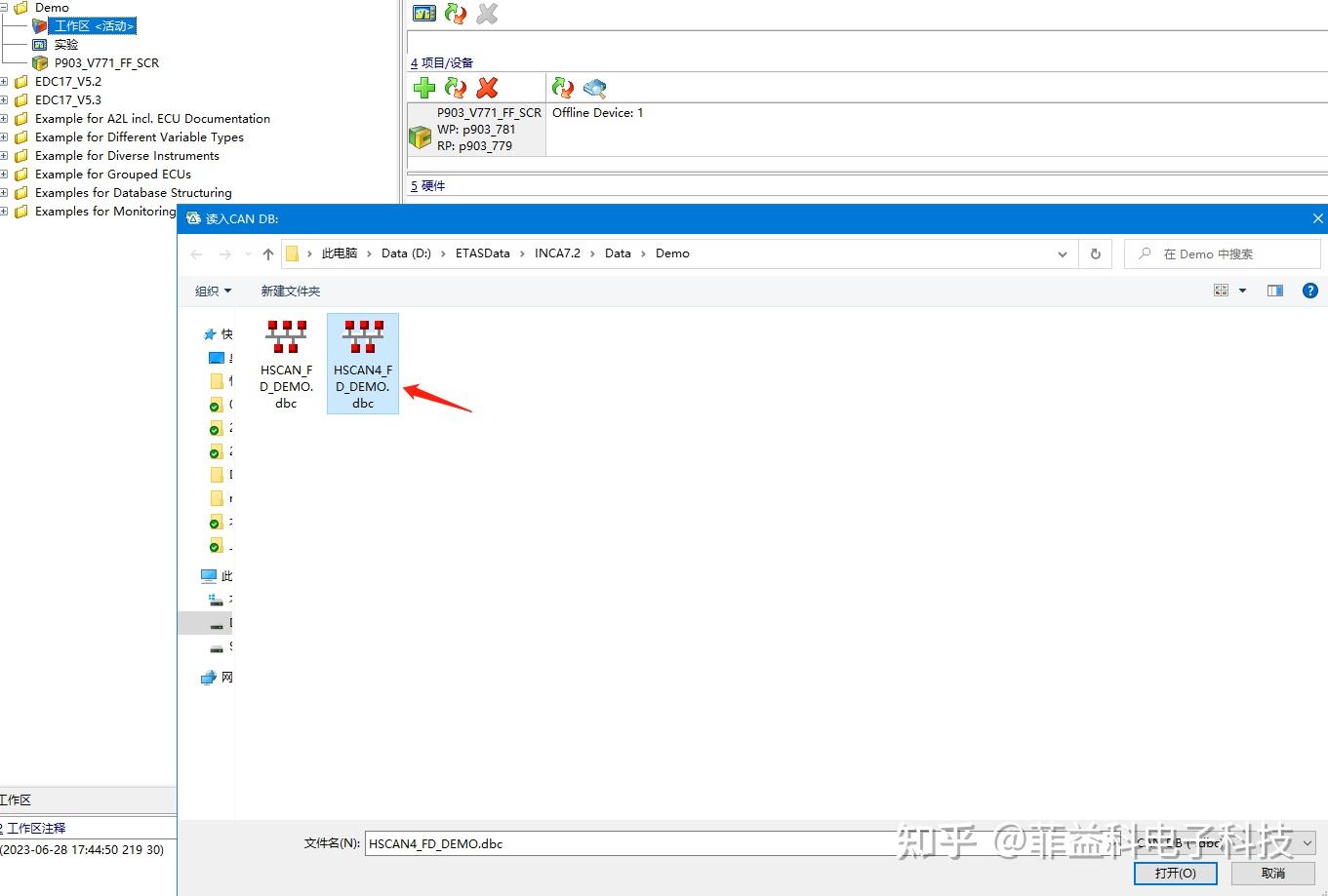 INCA软件在线标定和详细配置-基于ES582硬件 - 知乎