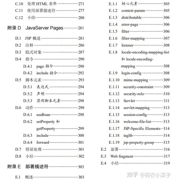 如何完全掌握Spring MVC框架？这本学习指南速来收藏 - 知乎