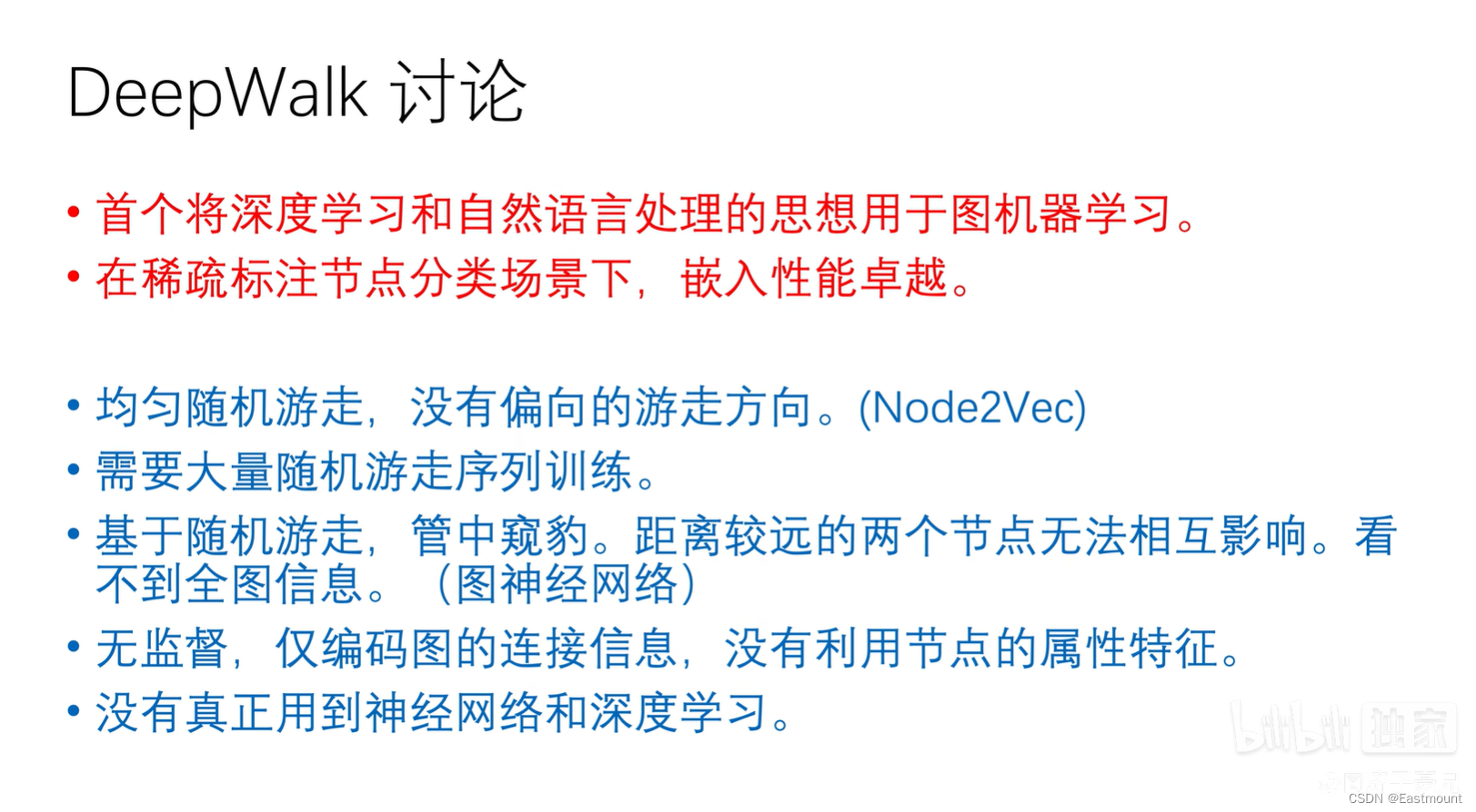【带你读论文】向量表征经典之DeepWalk - 知乎