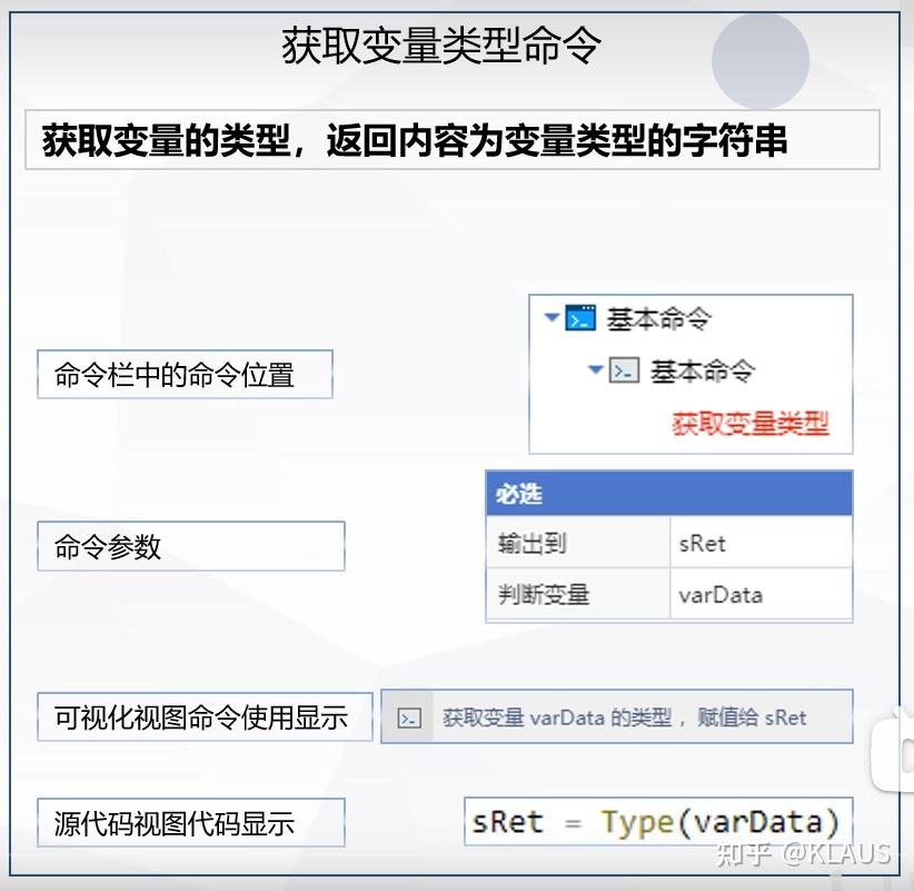 UiBot-RPA操作手册 - 知乎