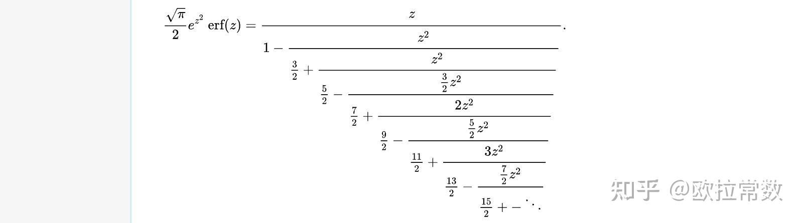 误差函数erf（z）的连分式 - 知乎