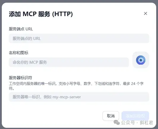 最新Dify实战教程：重大更新v1.6.0版本双向MCP功能解析，Dify+魔搭的绝佳组合使用方法 - 知乎