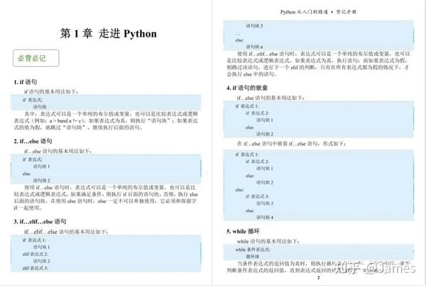 字节跳动把Python入门知识点整理成手册了，高清PDF开放下载 - 知乎