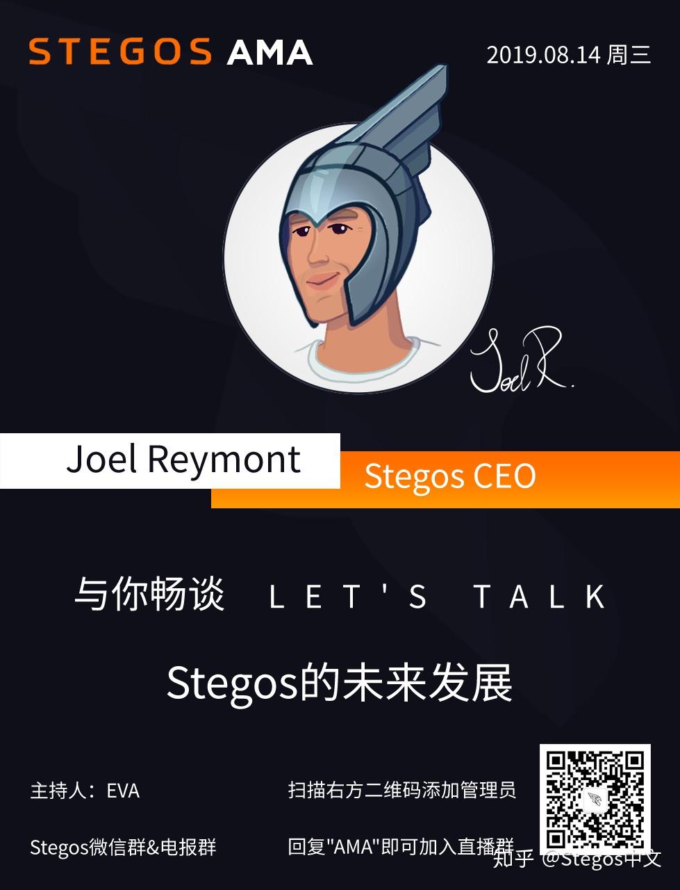 Stegos，隐私币中的一道曙光 - 知乎