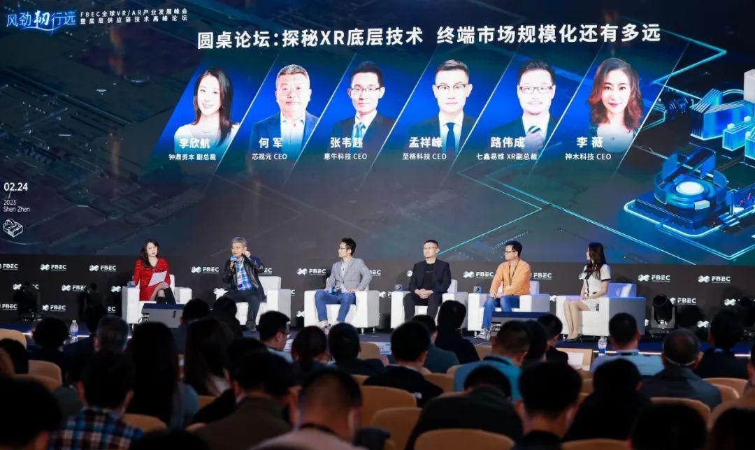 牛信云重磅亮相 FBEC 未来商业生态链接大会 - 知乎