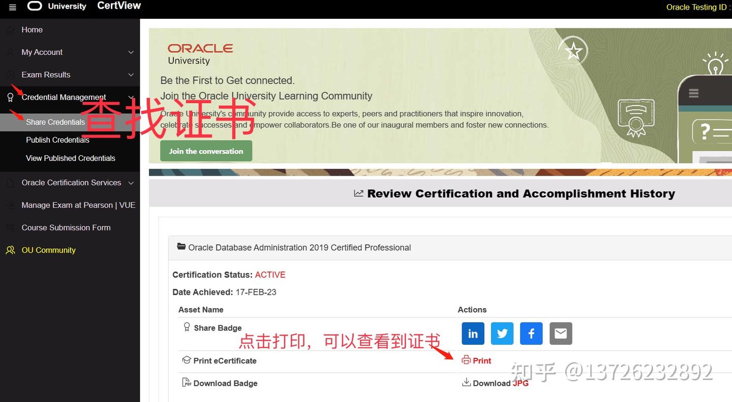 Oracle OCP 和MySQL OCP 查找证书和成绩单的保姆级教程 - 知乎
