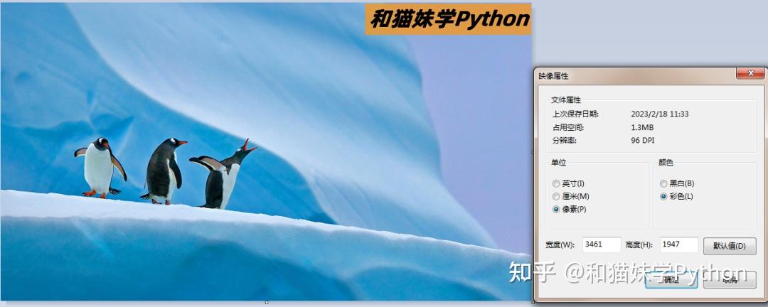 Python图像处理，Pillow库果然很强悍(17) - 知乎