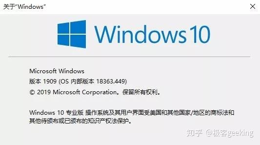 近年最稳定的版本？微软Win10 1909新功能汇总（附下载） - 知乎