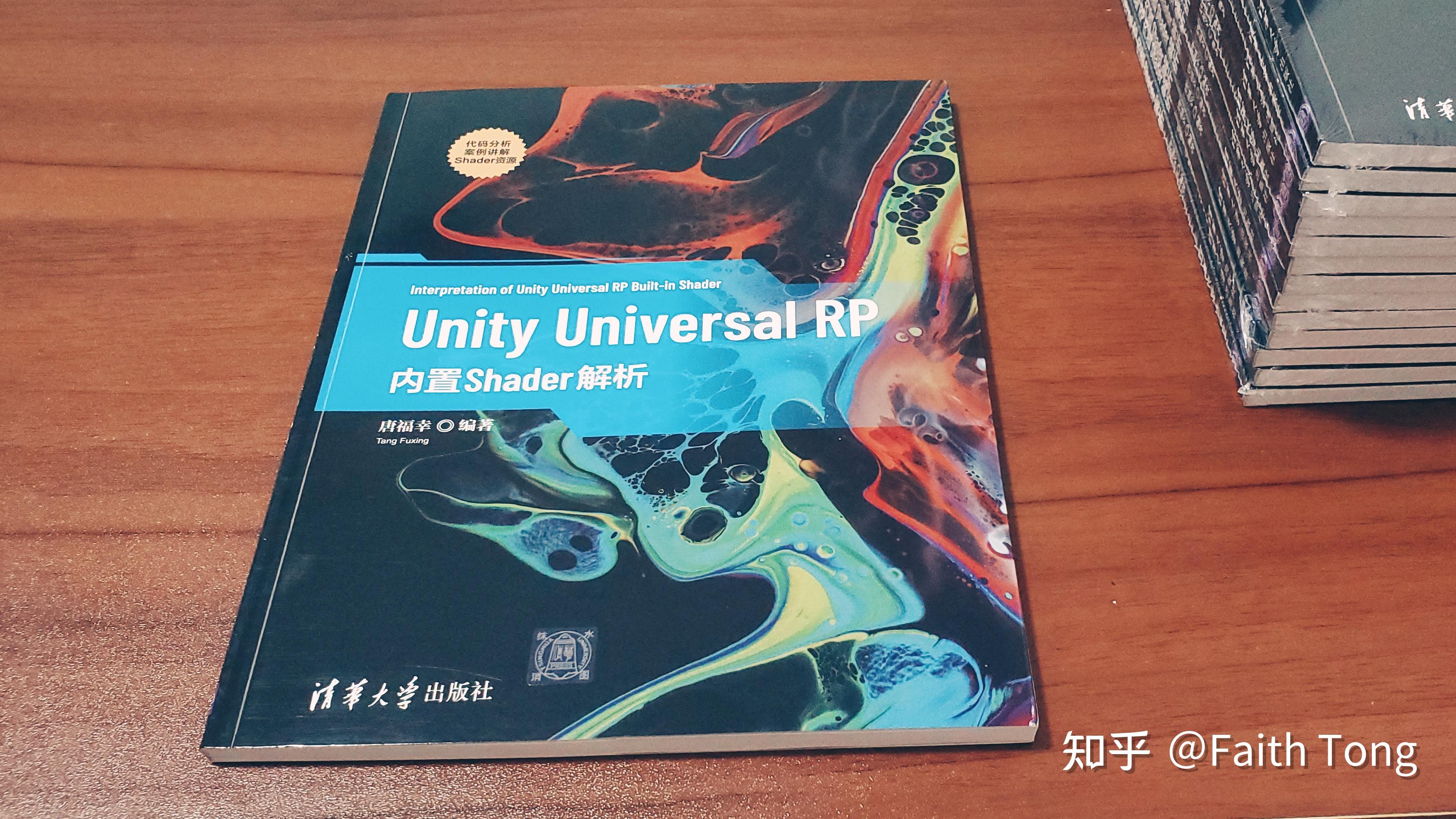 《Unity Universal RP 内置Shader解析》简介 - 知乎