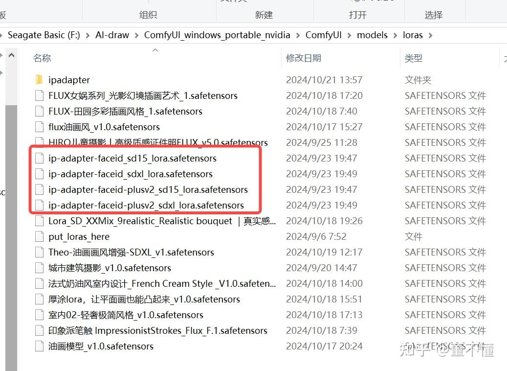 【09】ComfyUI中级 - 全面掌握IPAdapter - 知乎