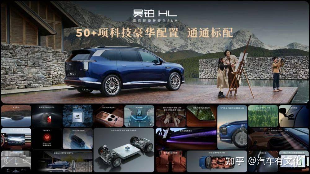 27.98万起，昊铂HL开启预售， 30万级高端新能源SUV市场破局者来了？ - 知乎