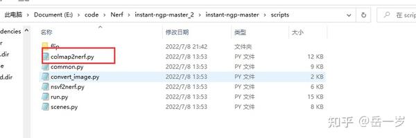 英伟达的Nerf:instant_ngp在Windows10下的配置和使用--保姆级教学 - 知乎
