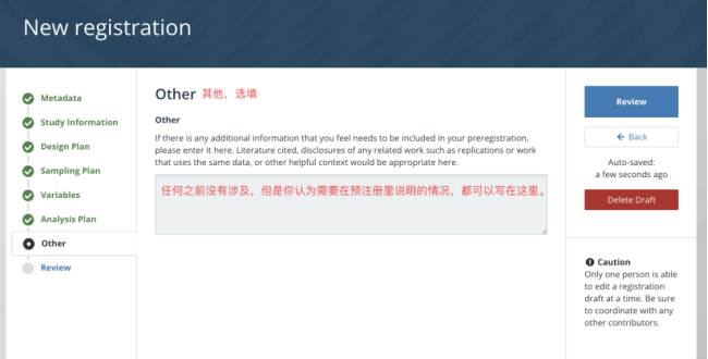 科研工具 | 手把手带你做一次OSF网站预注册！ - 知乎