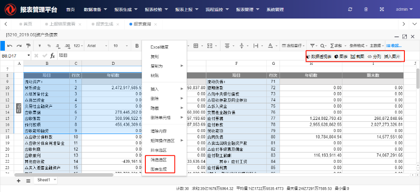 云南柠能：SpreadJS在BI-N一站式平台中的应用实践 - 知乎