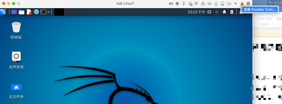 Tide安全团队——kali linux 2021.2安装parallels tools教程 - 知乎