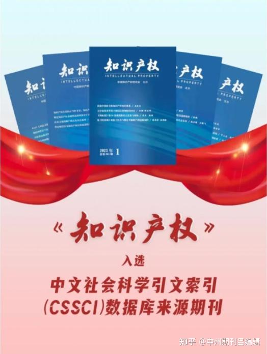 最新！南核目录2023-2024版CSSCI名单或已更新！附查询方法！ - 知乎
