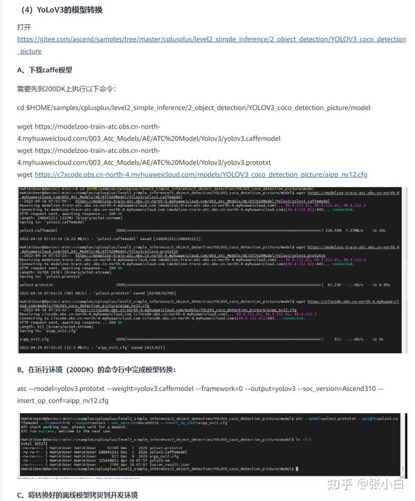 玩转Atlas200DK（九）ATC模型转换 - 知乎