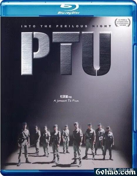 惊艳的冷门港片推荐——杜琪峰的《PTU》，刺激、严谨的爽片。 - 知乎