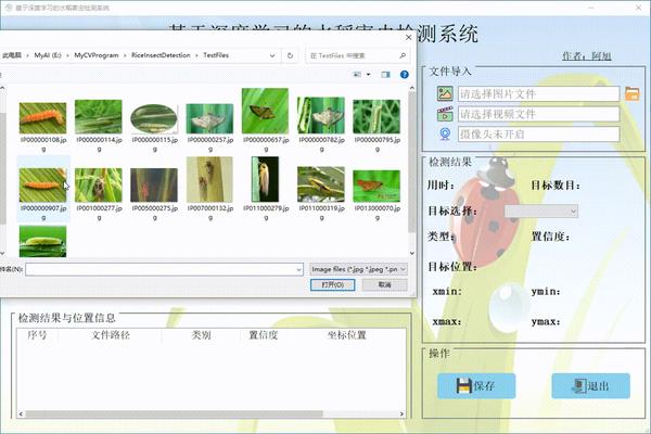 基于yolov8深度学习的水稻害虫检测与识别系统【python源码pyqt5界面数据集训练代码】目标检测、深度学习实战 知乎